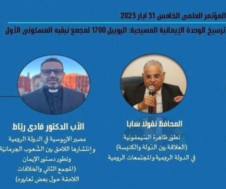 AHOS Academic Dean, Rt. Rev. Archimandrite Dr. Fadi Rabbat, Speaks on ...